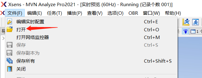MVN Awinda操作流程